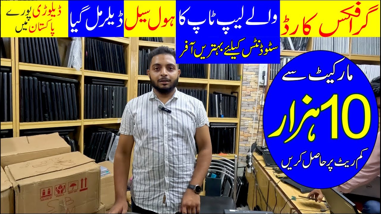 Cheapest Laptops In Lahore | Laptop Price In Pakistan | Laptop Market ...