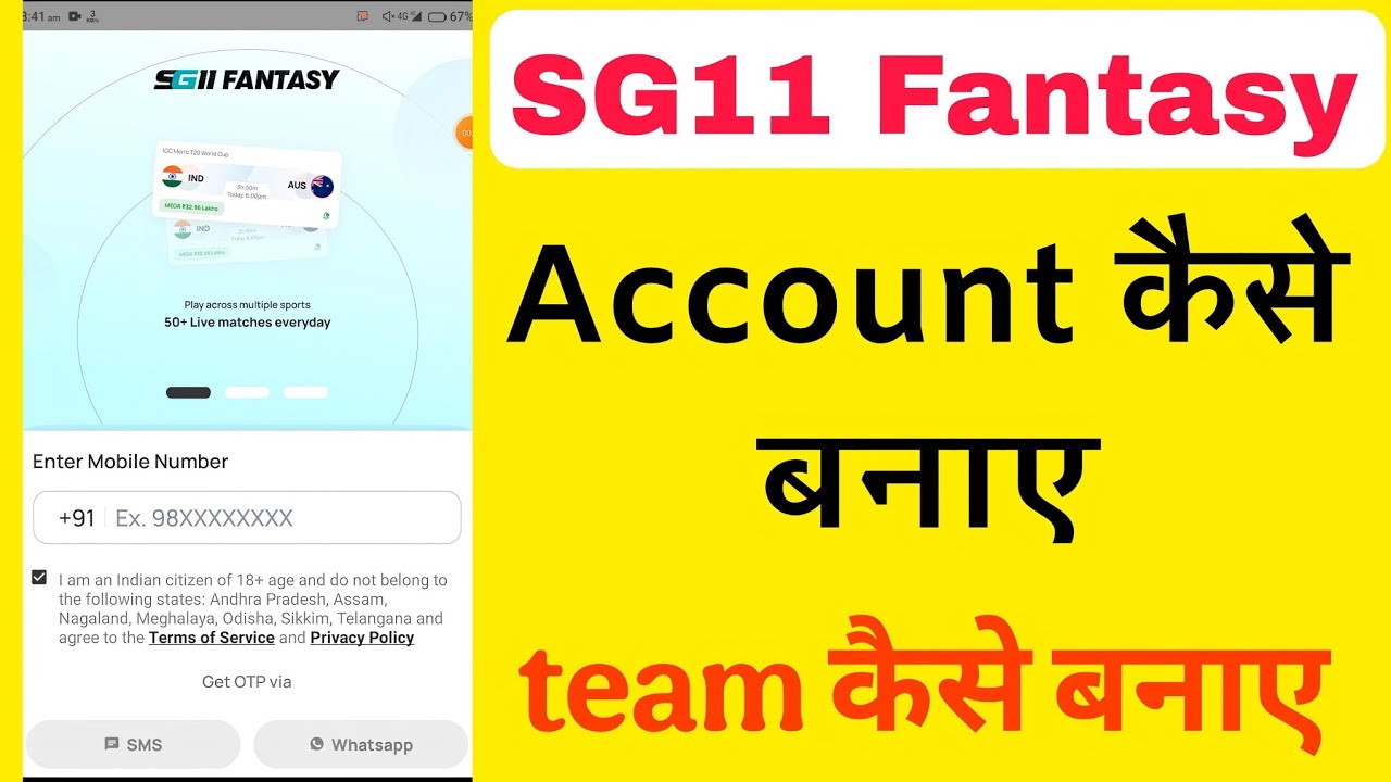 SG11 Fantasy App Ka Account Kaise Banaye | How To Create Account On SG11 Fantasy App - YouTube