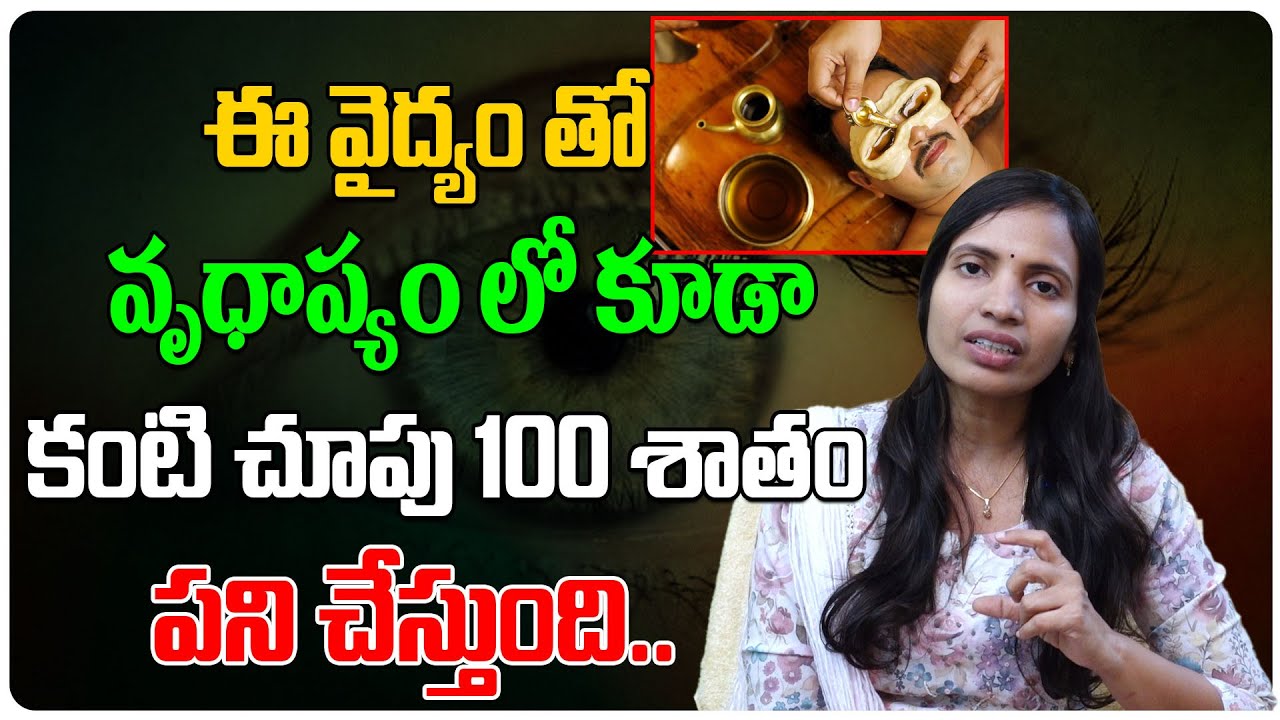 How To Improve Eyesight Naturally | Improve Eye Power Naturally | Dr ...