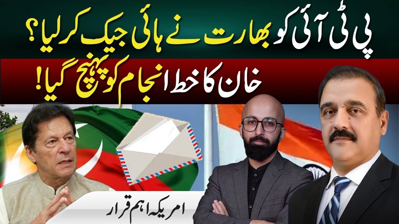 Imran Khan Getting No Response | Major Gen (R) Zahid Mehmood | Salman Durrani - YouTube