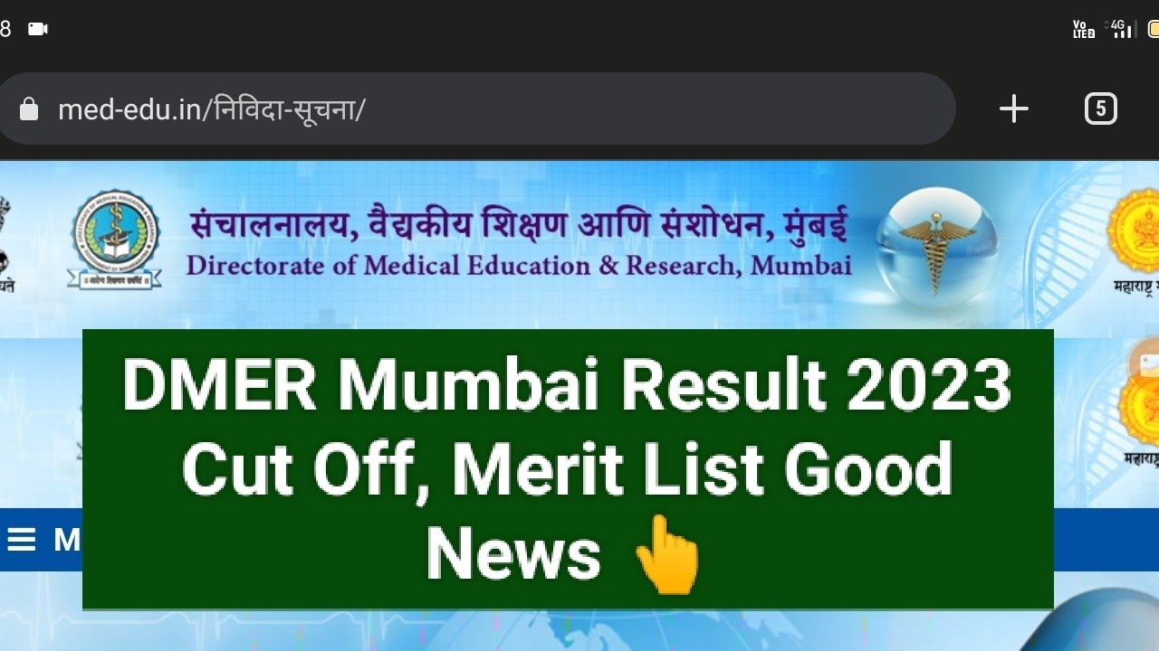 DMER Mumbai Result 2023/DMER Cutoff 2023/DMER Meritlist 2023/DMER ...