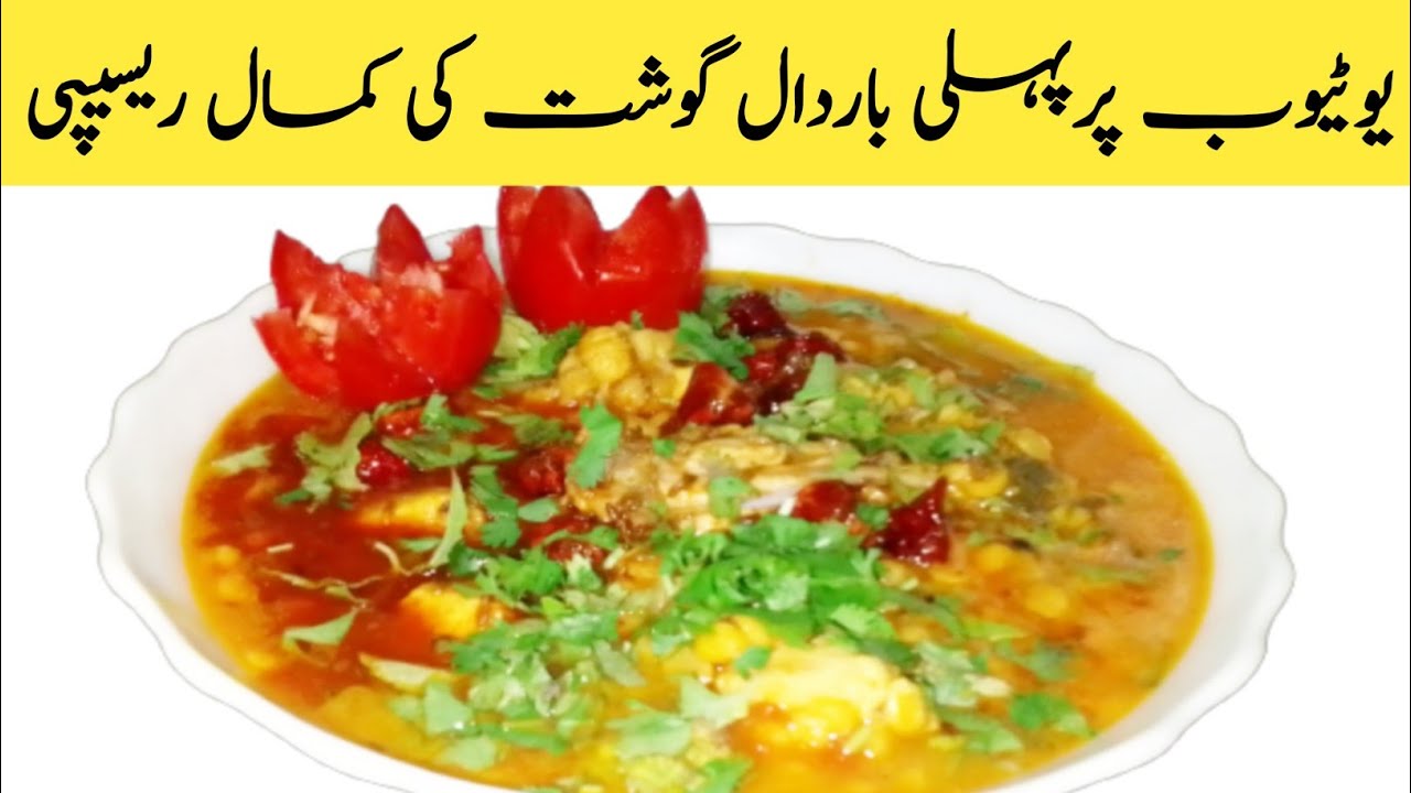 Daal Gosht Recipe By Punjabi kitchen|Daal Chicken Recipe|instant murgh ...