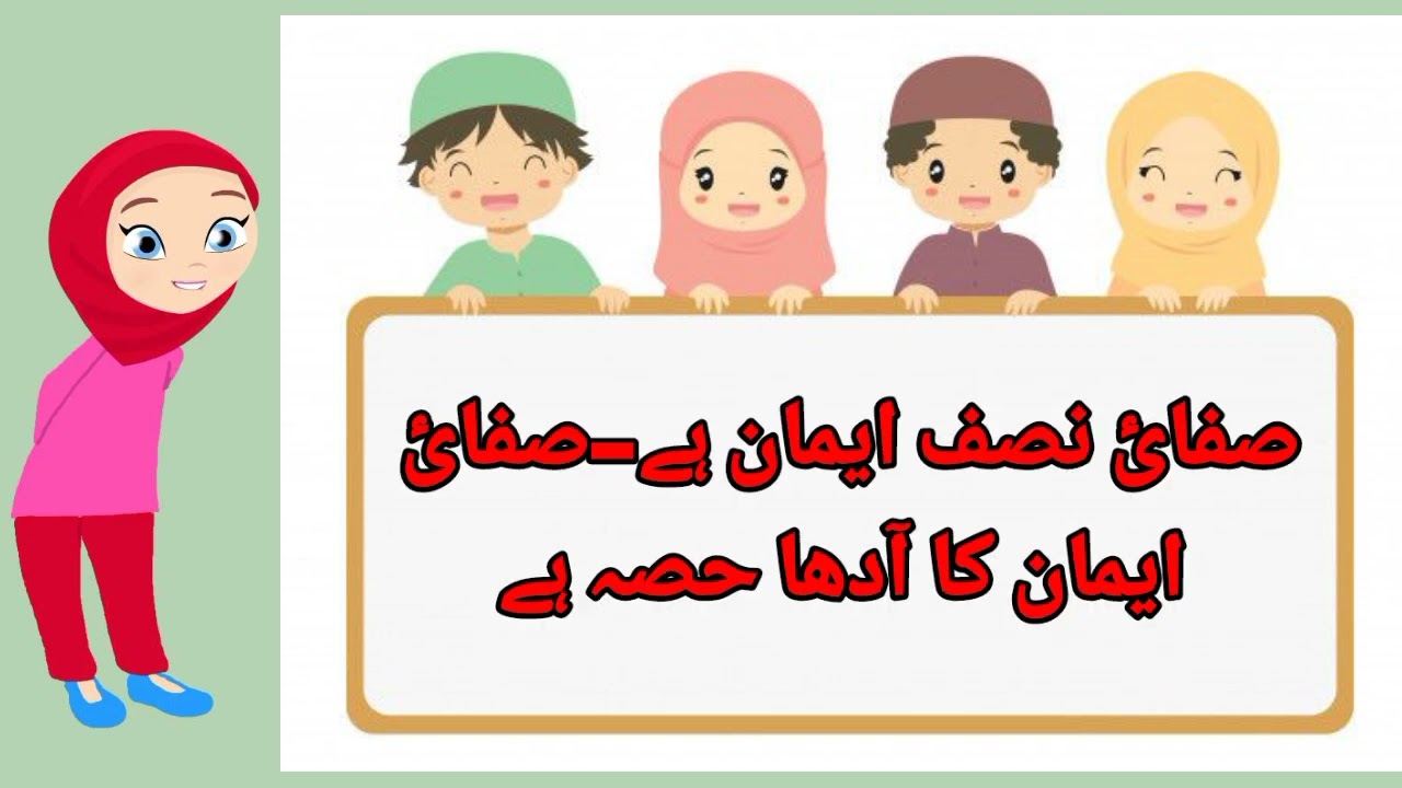 Ali and Fatima islamic Cartoon kaneez fatima new cartoon by Ahsan ...