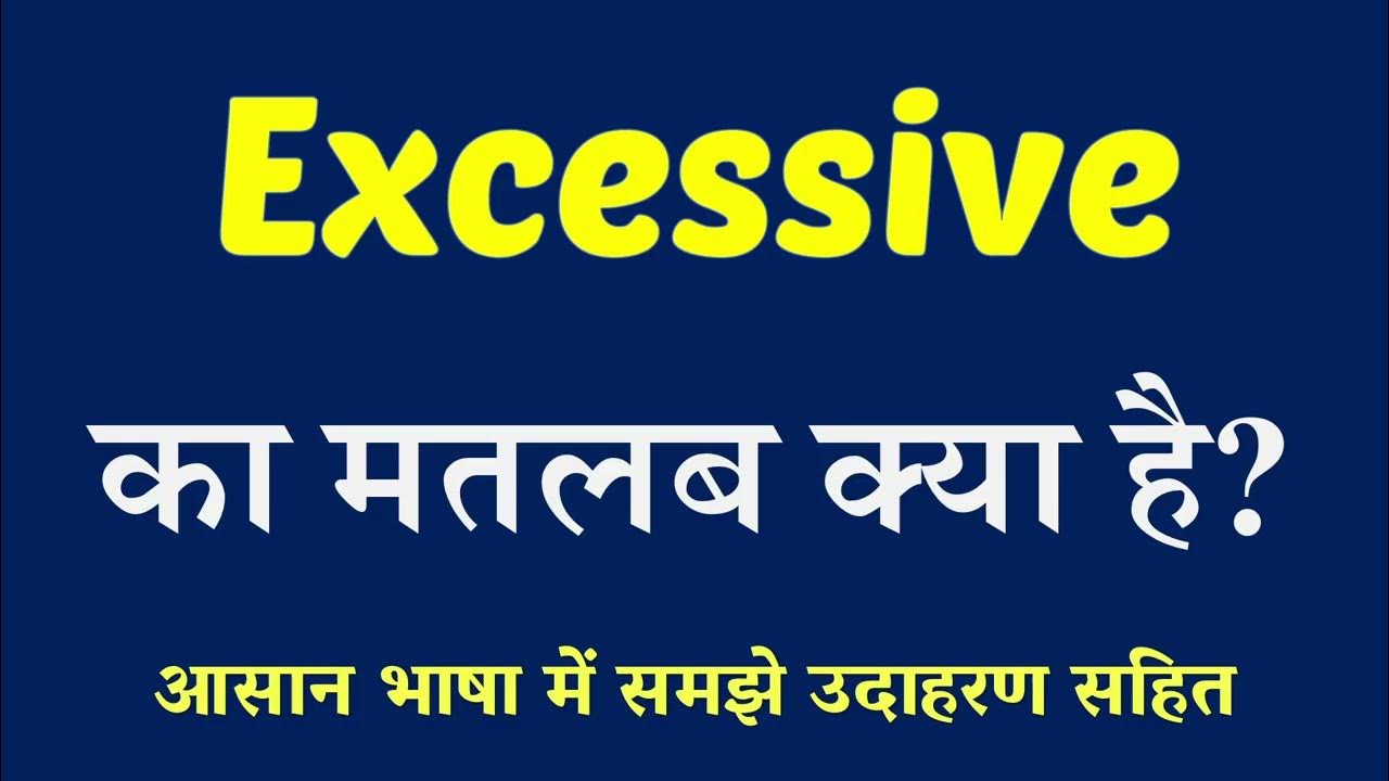 Excessive Meaning In Hindi Excessive Ka Kya Matlab Hai English To excessive-meaning-in-hindi-excessive-ka-kya-matlab-hai-english-to