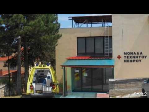 ΣΥΝΕΝΤΕΥΞΗ ΤΗΣ ΙΑΤΡΟΥ ΤΗΣ ΜΟΝΑΔΑΣ ΤΕΧΝΗΤΟΥ ΝΕΦΡΟΥ ΦΛΩΡΙΝΑΣ ΕΙΡΗΝΗΣ ...