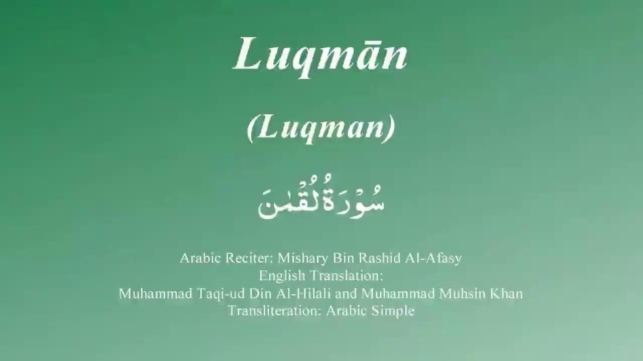 031) Surah Luqman by Mishary Rashid Al Afasy with Arabic, English Subs ...
