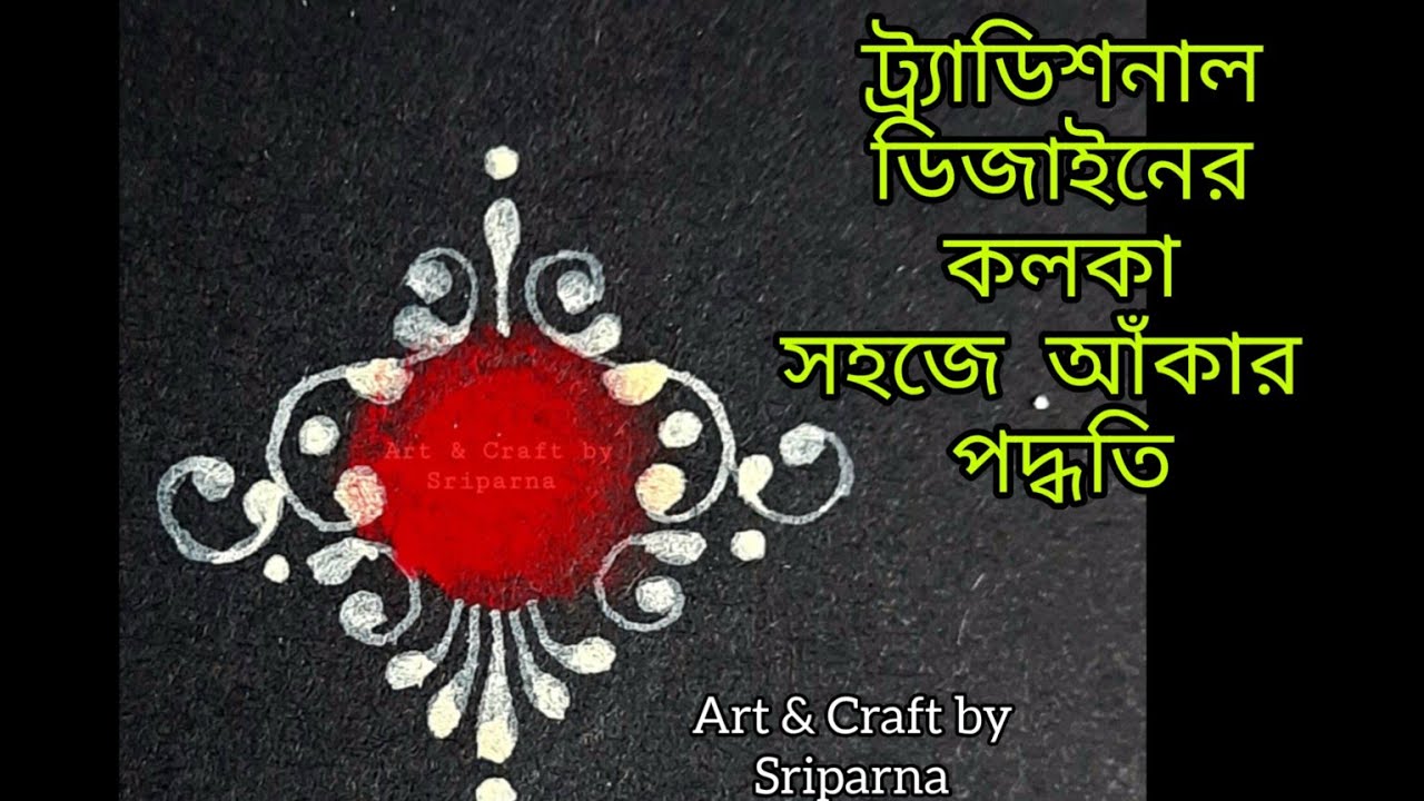 TRADITIONAL KOLKA DESIGN - YouTube