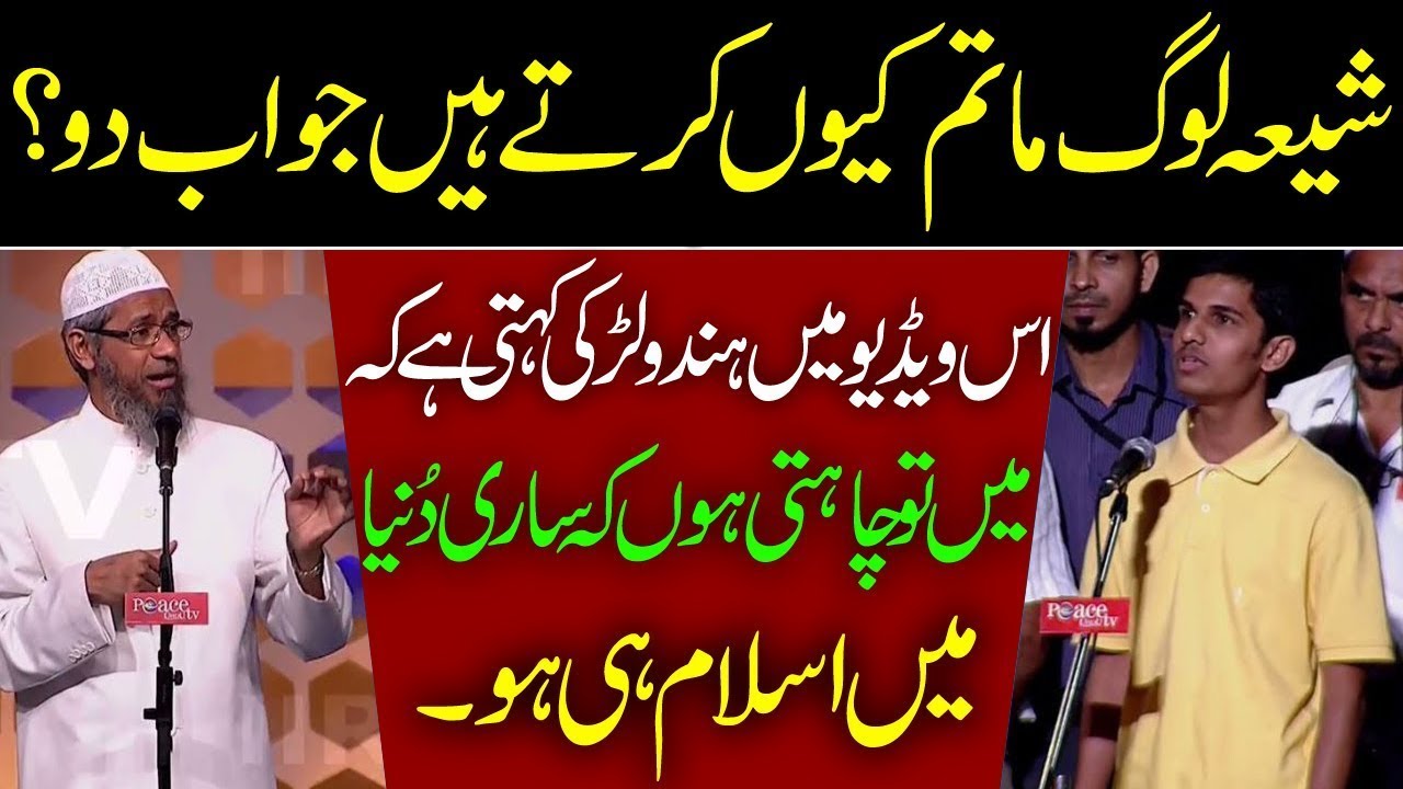 Why do Shia suffering on 10th Muharram? | Matam Halal or Haram? Dr ...