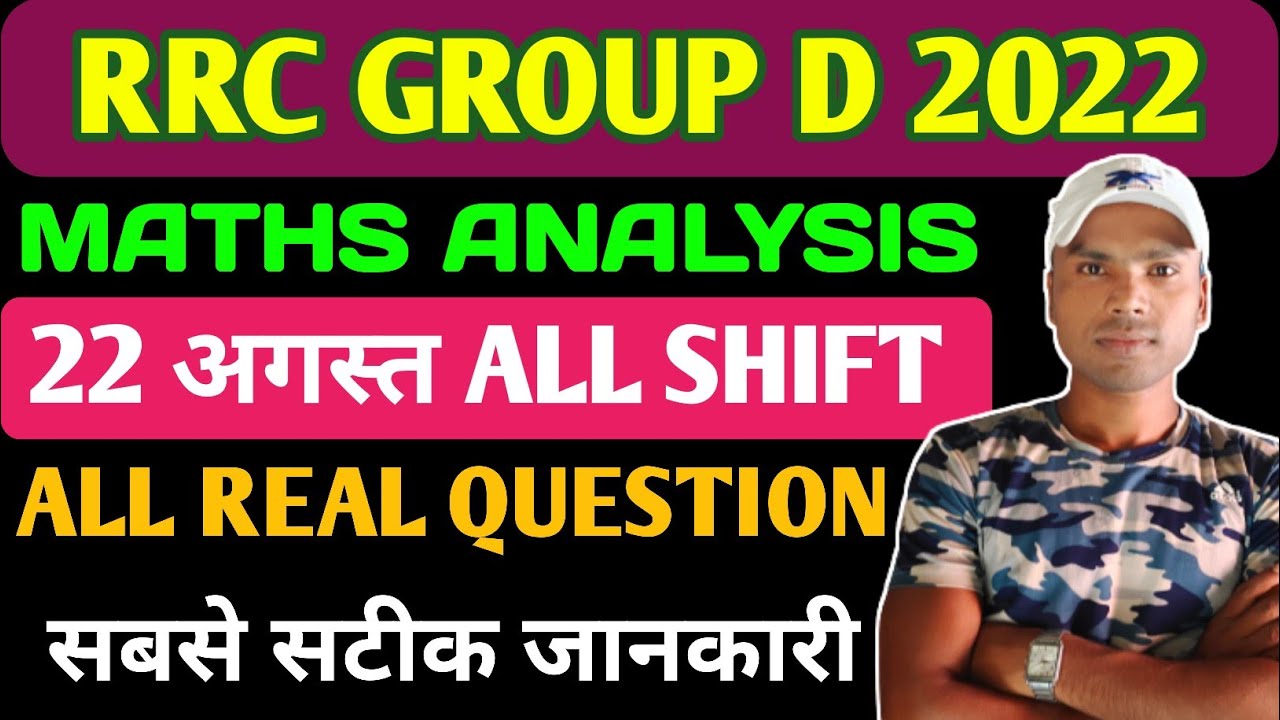 RRC GROUP D EXAM Analysis | 22 August 2022 MATHS ALL Shift Question ...