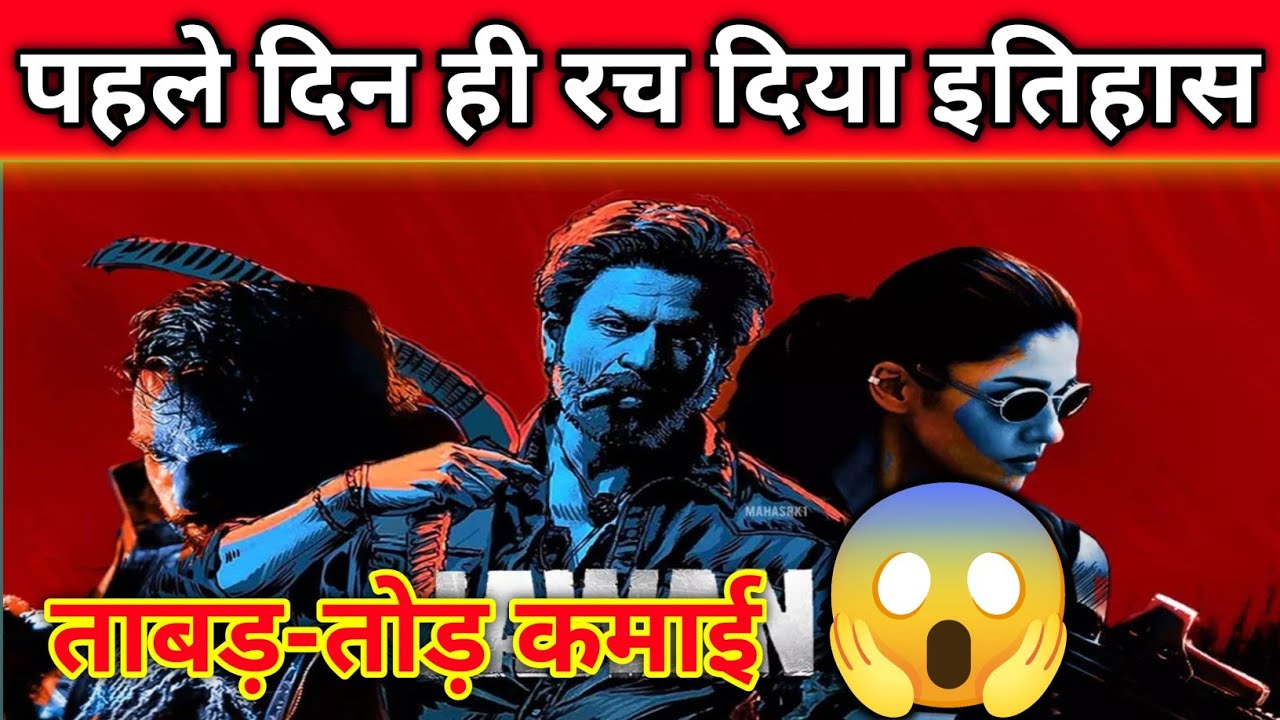 Jawan Opening Day Collection | Jawan Day 1 Collection | Jawan Box ...