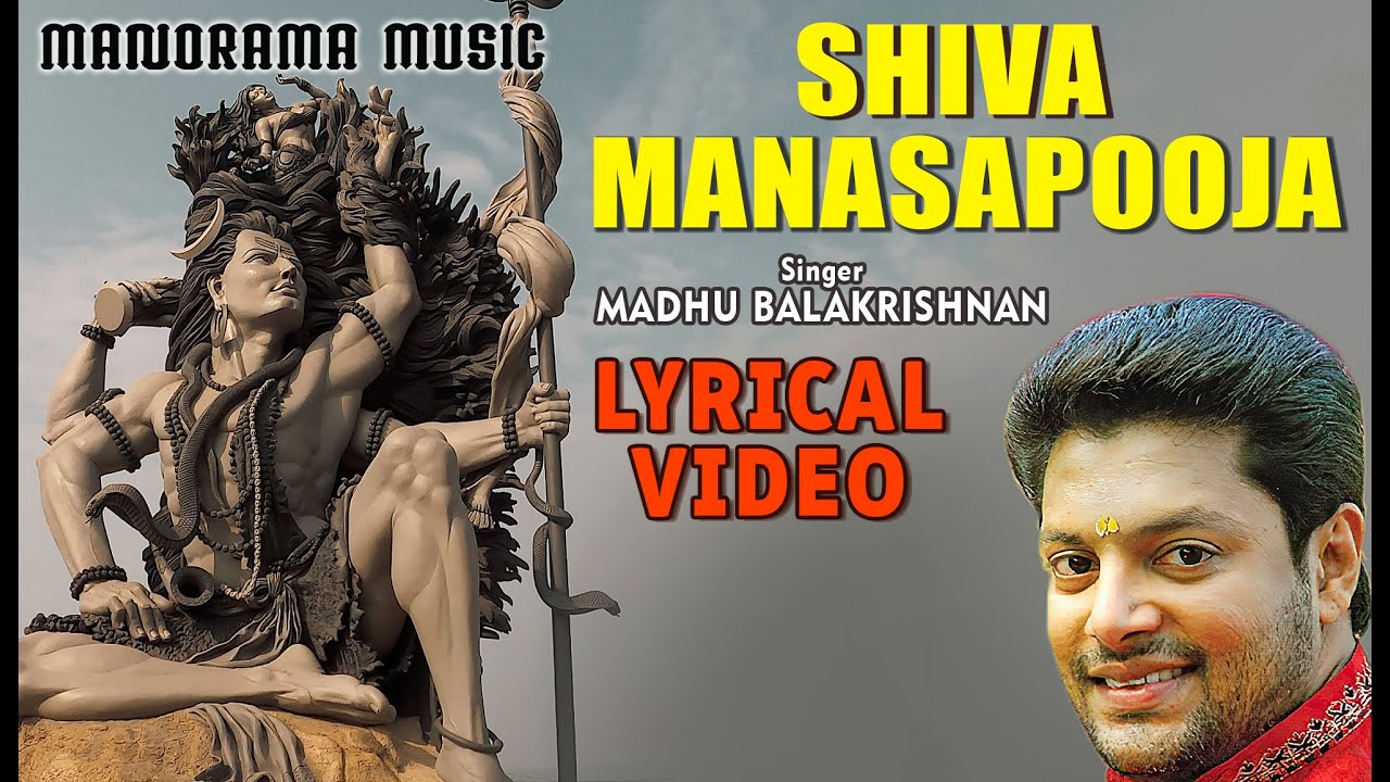 Shiva Manasa Pooja | Retnaikalpitha | Lyrical Video | Lord Siva Mantras ...