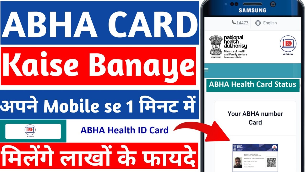 How To Apply Health Card online | ABHA Card Kaise banaye | Ayushman ...