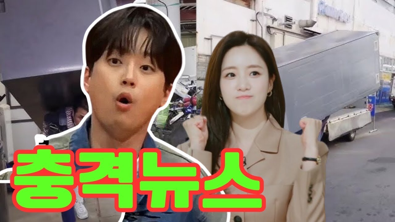 이찬원의 집에 무거운 짐을 들고 찾아온 여배우 그녀는 누구 갈 곳이 없다는데 이찬원의 마음을 흔들리게 한 사연 홍진영과의 결혼 소식과 충격적인 사실은 Youtube