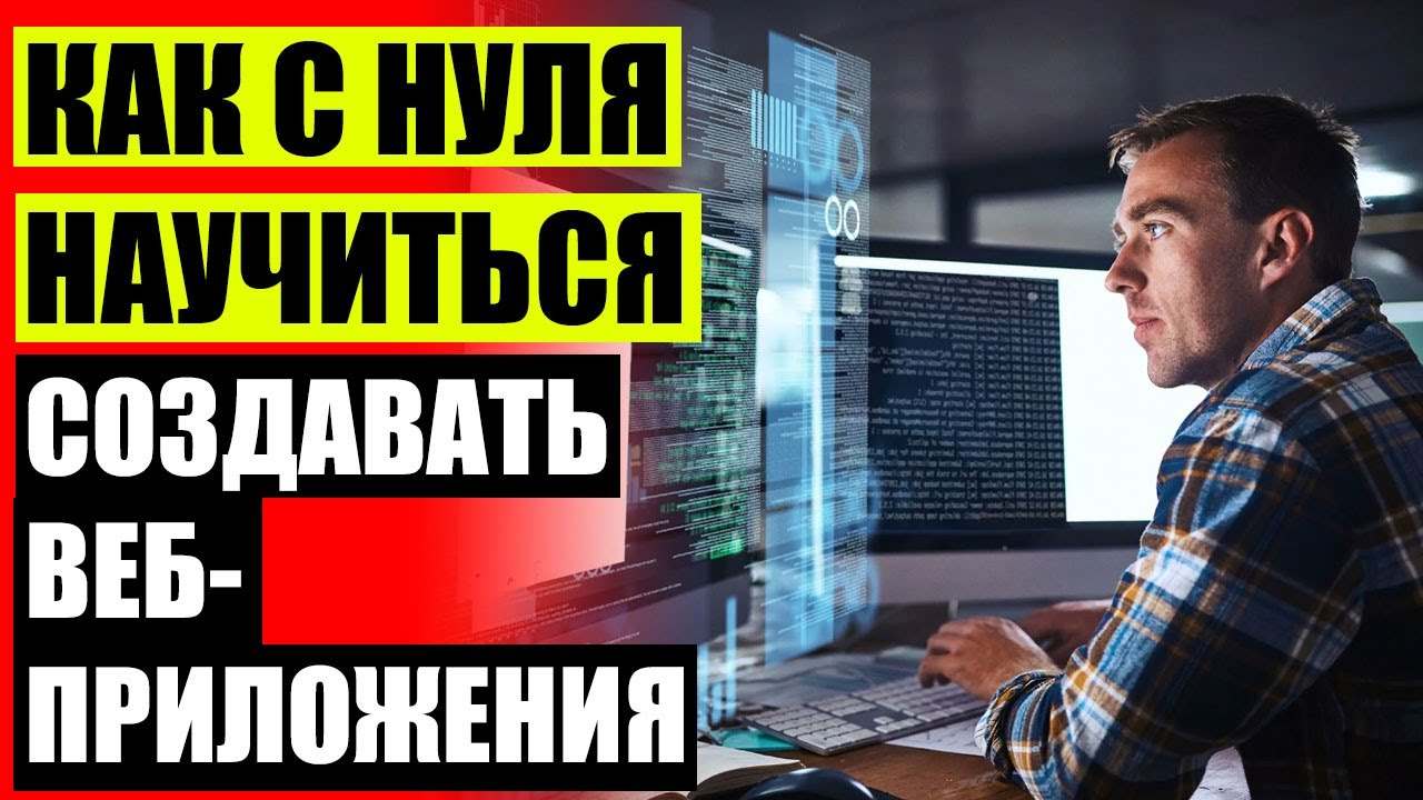 ОНЛАЙН КУРСЫ ПРОГРАММИРОВАНИЯ С СЕРТИФИКАТОМ 👍 CODE SCHOOL НА РУССКОМ ...