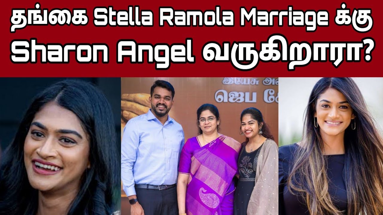 தங்கை திருமணத்திற்கு வருகிறாரா Sharon Angel? Dr Paul Dhinakaran ...