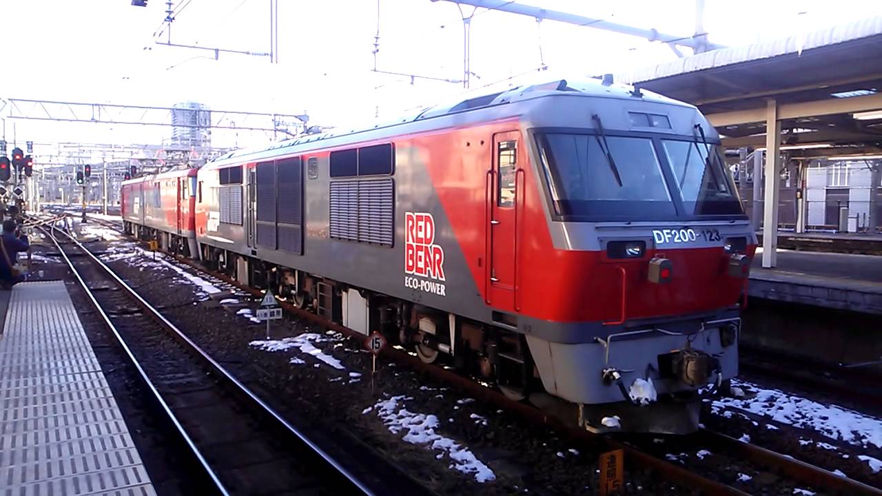 大宮駅を発車する、EH500-24+DF200-123。 - YouTube
