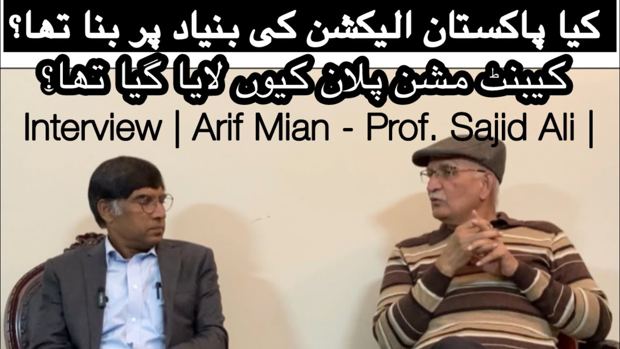 Was Pakistan created on the basis of elections? | Arif Mian - Prof. Sajid Ali | - YouTube
