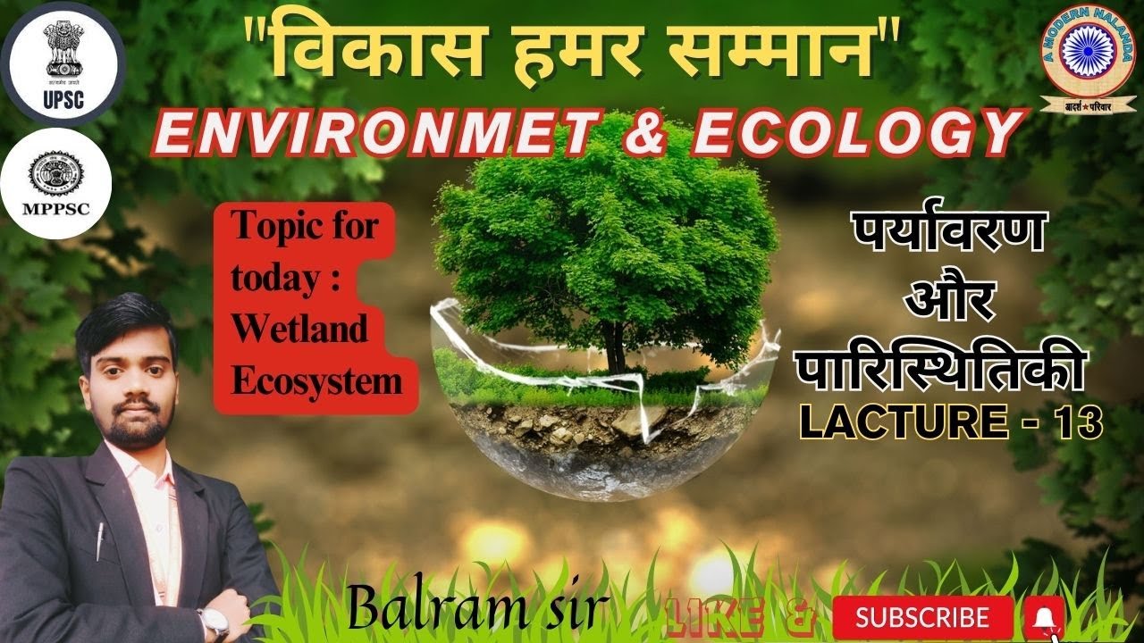 L13 पर्यावरण और पारिस्थितिकी | Environment & Ecology -- by Balram Sir #adarshparivar #mppsc # ...