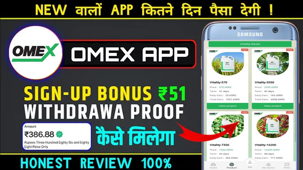 OMEX EARNING APP SE PAISA KAISE KAMAYE। OMEX APP PAYMENT PROOF। OMEX ...