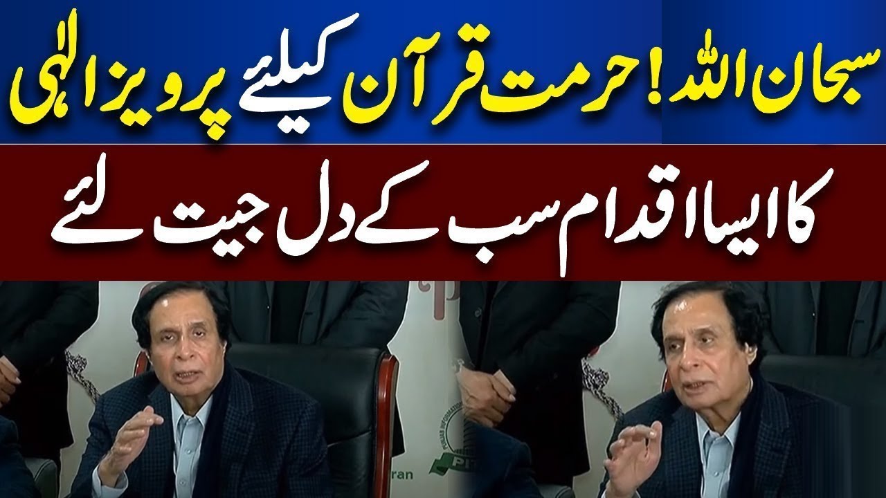 Parvaiz Elahi's historic initiative on the Holy Quran and Islam ...