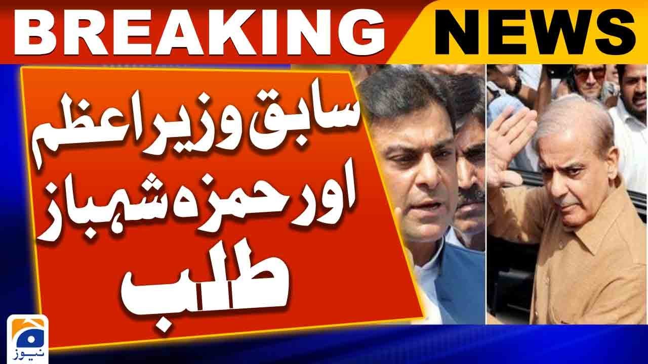 Accountability Court of Lahore summoned former PM Shehbaz Sharif and ...