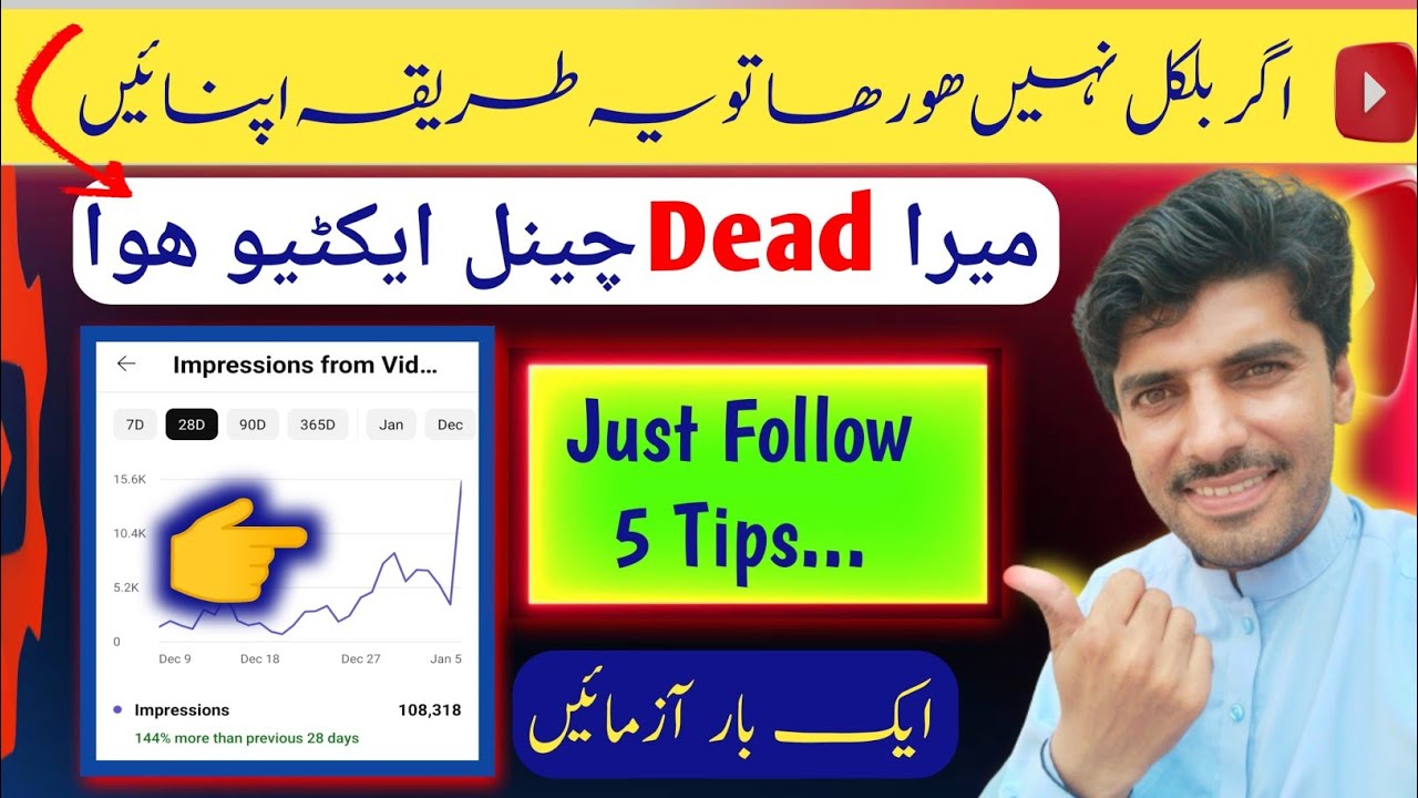 Dead YouTube CHANNEL ko aisy active kare💯 How to GROW YouTube DEAD ...