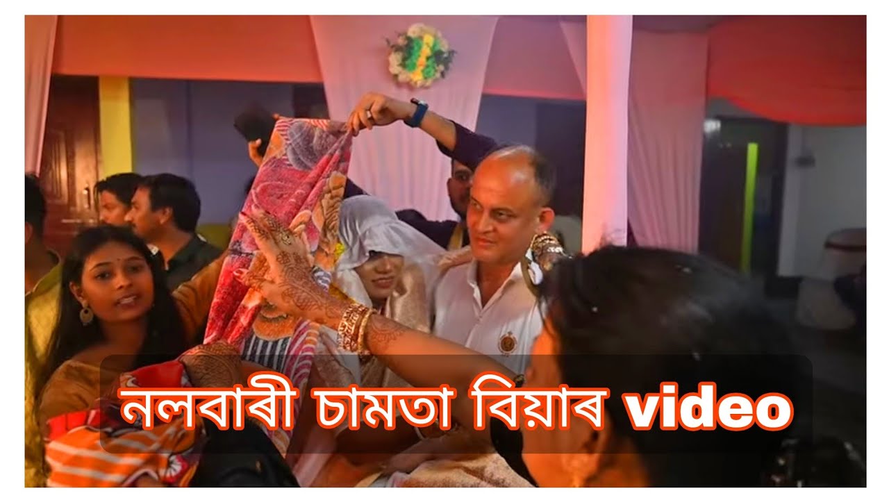 dipandita weds tinku full wedding video !! assames wedding video ...