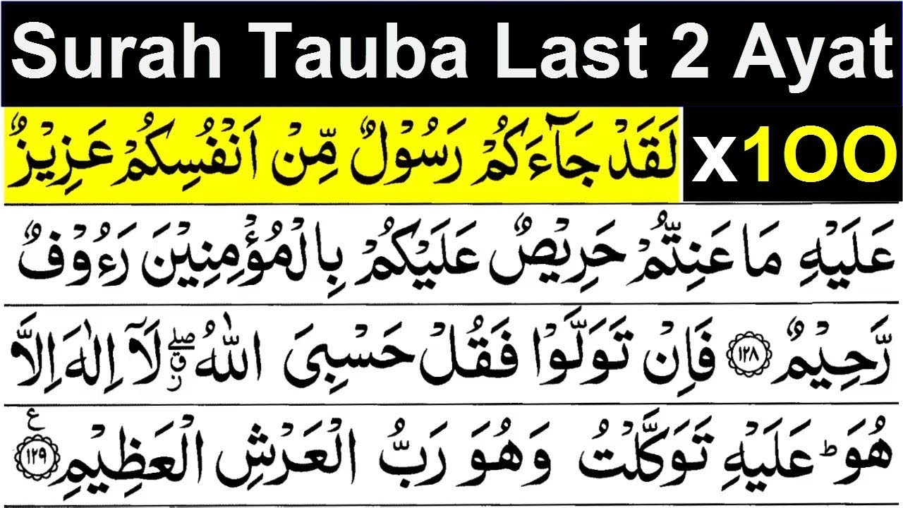 Surah Tauba Last 2 Ayat 100 Times | Surah Tauba Ki Akhri 2 Ayat 1000 ...
