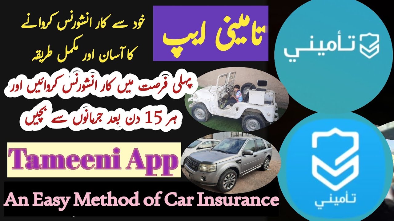 Car Insurance by Tameeni | Car Insurance kese Kare | Car insurance ...