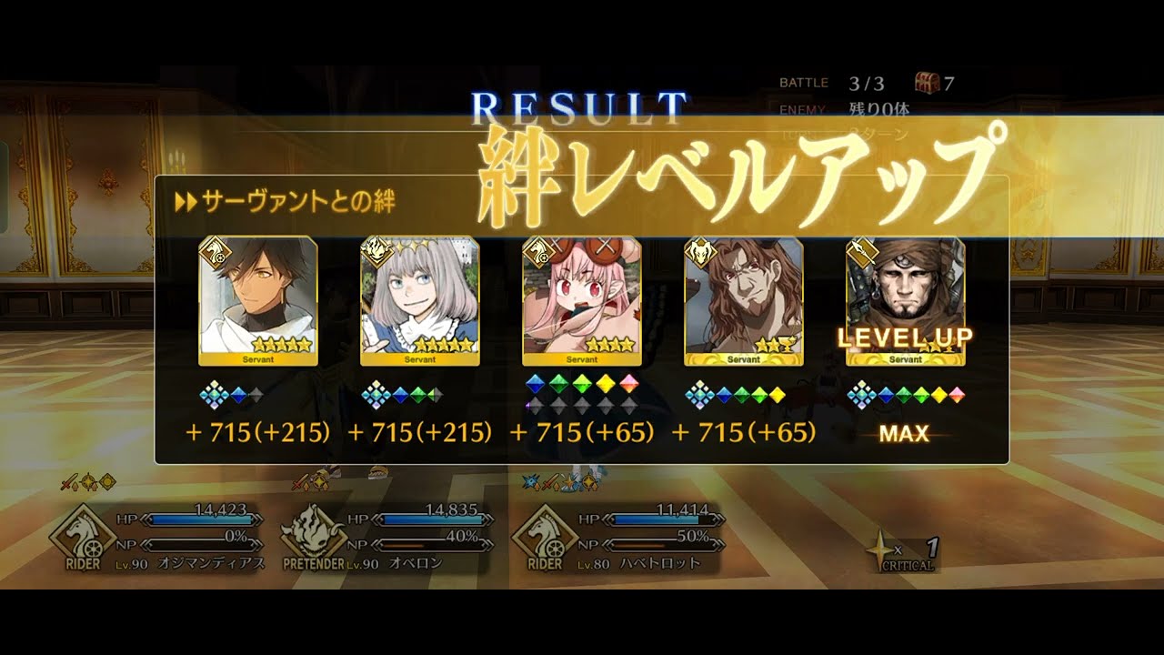 武蔵坊弁慶 /Musashibou Benkei bond lvl 15 FGO World Fist poggers - YouTube