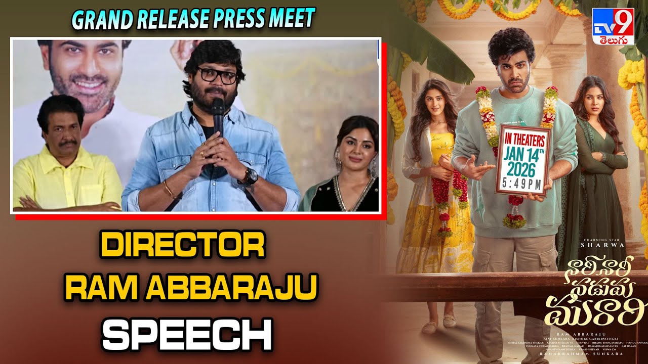 Director Ram Abbaraju Speech At Nari Nari Naduma Murari Grand Release ...