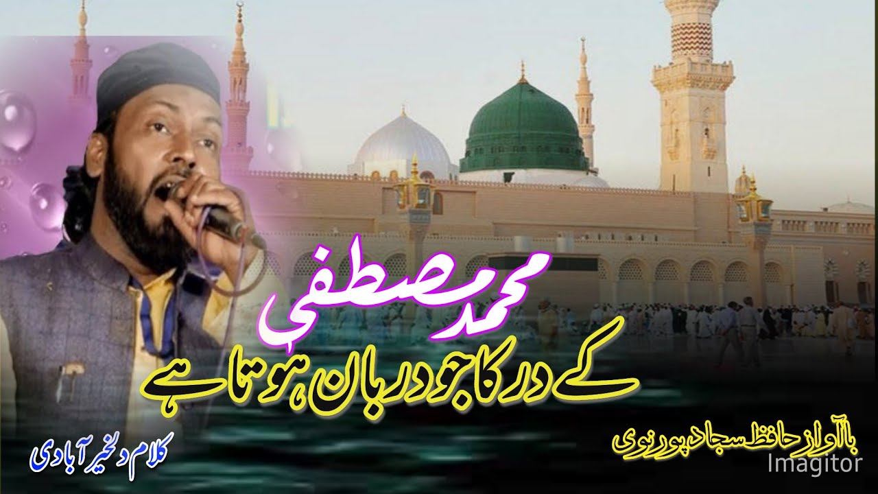 New naat || All India naat Mushaera .dilkhair Abadi #naat - YouTube