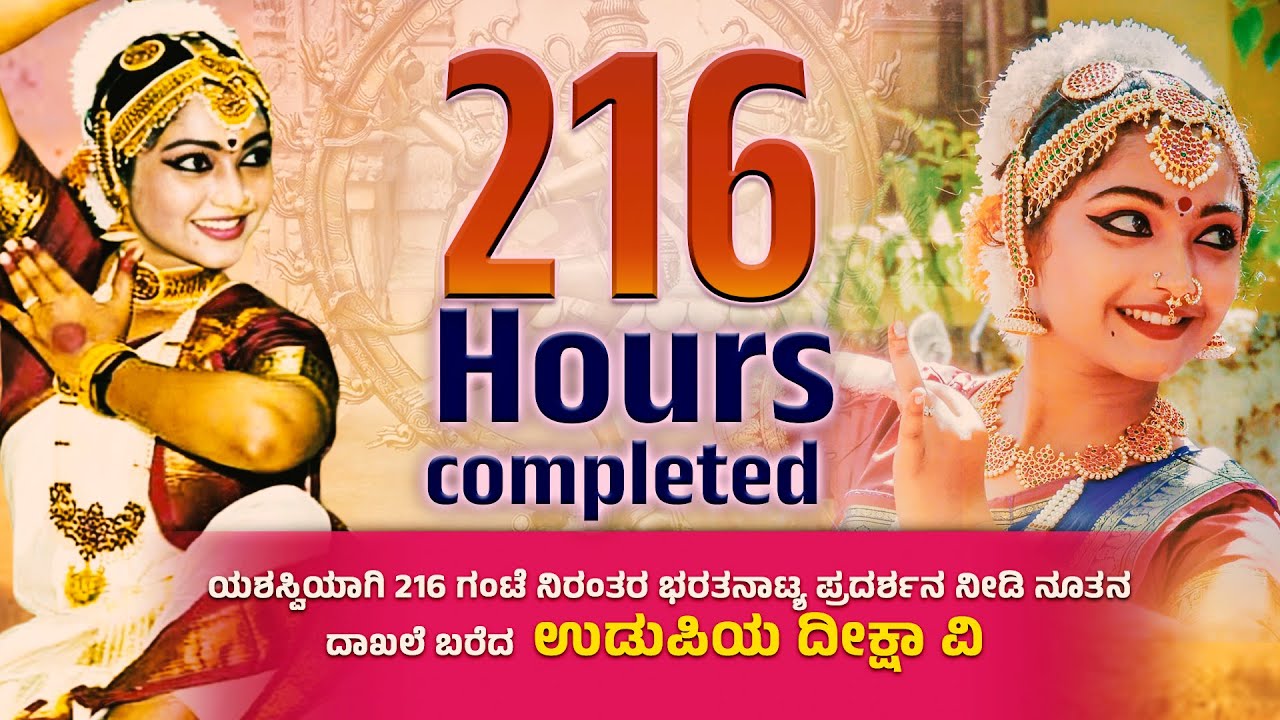 Public Felicitation to Vidushi Deeksha V for achieving 216 Hours of ...