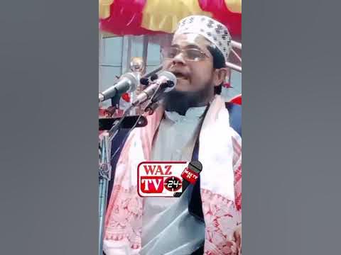 #shortsvideo #maulana_samiul_islam_faruki_bangladesh#waz_tv_24 #waz_tv_24 #waz_tv_24 - YouTube