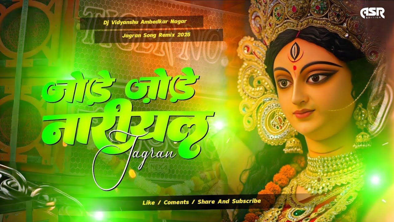 jode jode nariyal bhakti jagran song jode jode nariyal dj song hard Dj ...