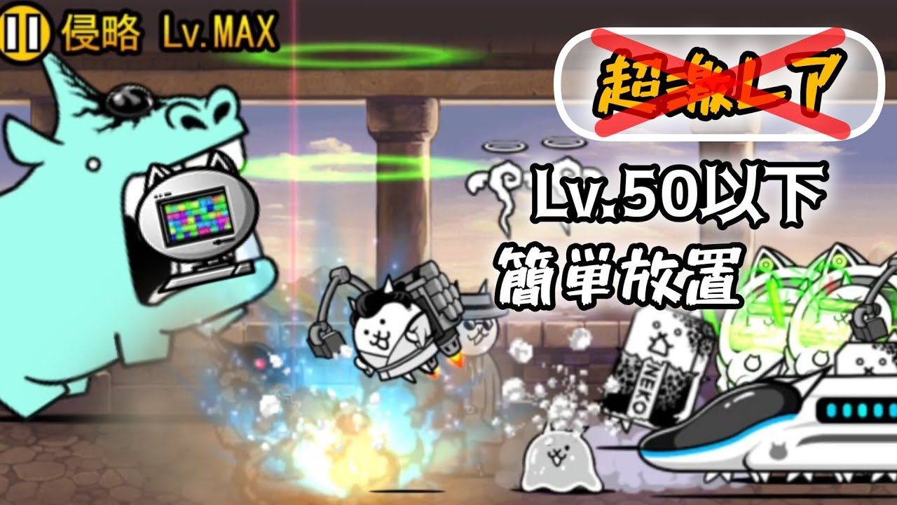 Horrorpotamus - Cosmic Juggernaut Lv.MAX [No Uber CPU]【The Battle Cats ...