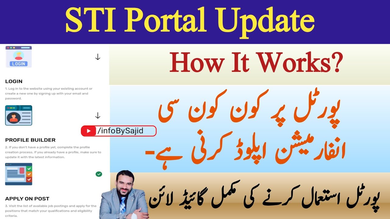 STI Portal Update. How It Works? All You Want To Know. - YouTube