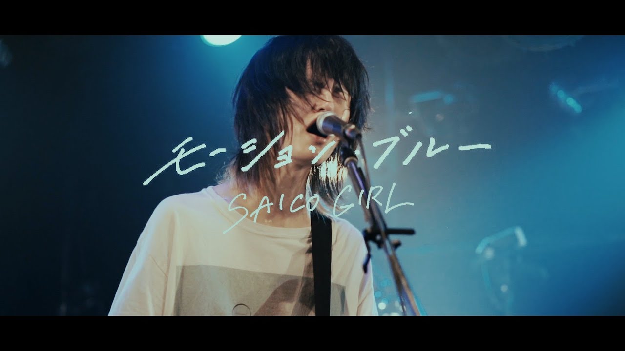SAICO GIRL / モーション・ブルー (Official Live Movie) - YouTube