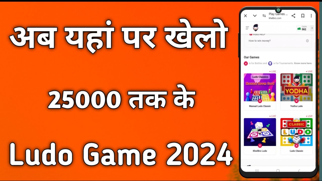 Play Ludo And Earn Money 2024 | ludo earning app link 2024 TECHNICAL HERO - YouTube