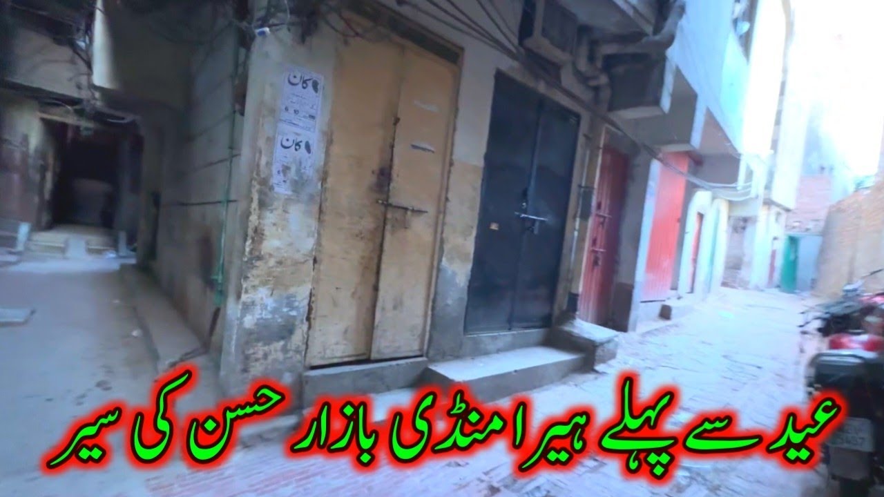 Hera Mandi Lahore Full vedio Eid par Mahool Kaisa | Tibbi Gali Hera ...