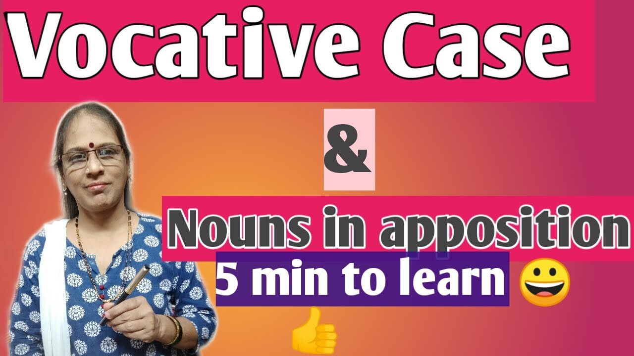 NOUN CASE | VOCATIVE CASE | NOUN IN APPOSITION | ENGLISH GRAMMAR - YouTube