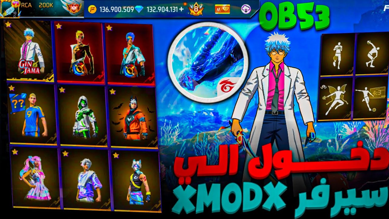 كيف تدخل الى سيرفر xmodz باسهل طريقة 🤯 تطبيق جديد 🔥🔥 - YouTube