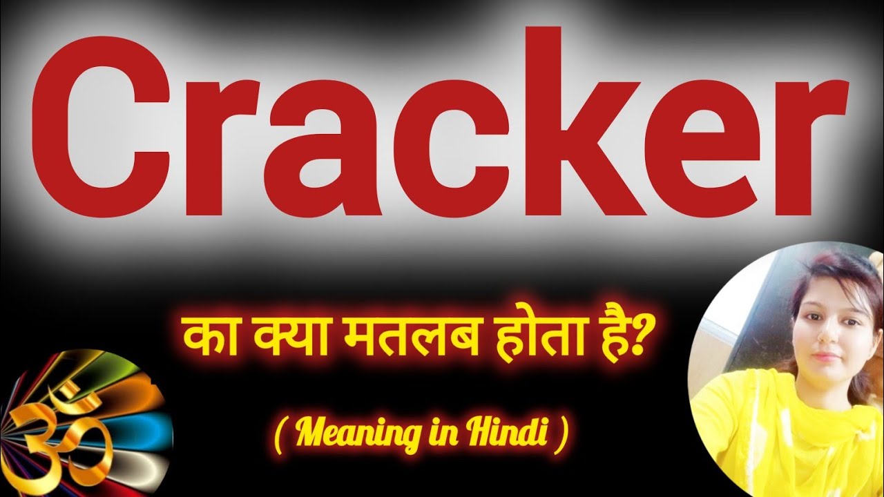 Cracker meaning in Hindi Cracker ko hindi m kya khte h Cracker ka matlb hindi mai kya hai - YouTube