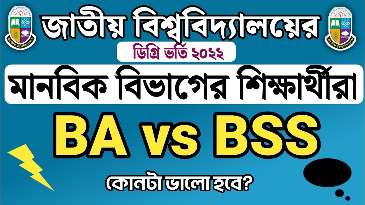 National University Degree Admission | Degree BA & BSS pass course ...