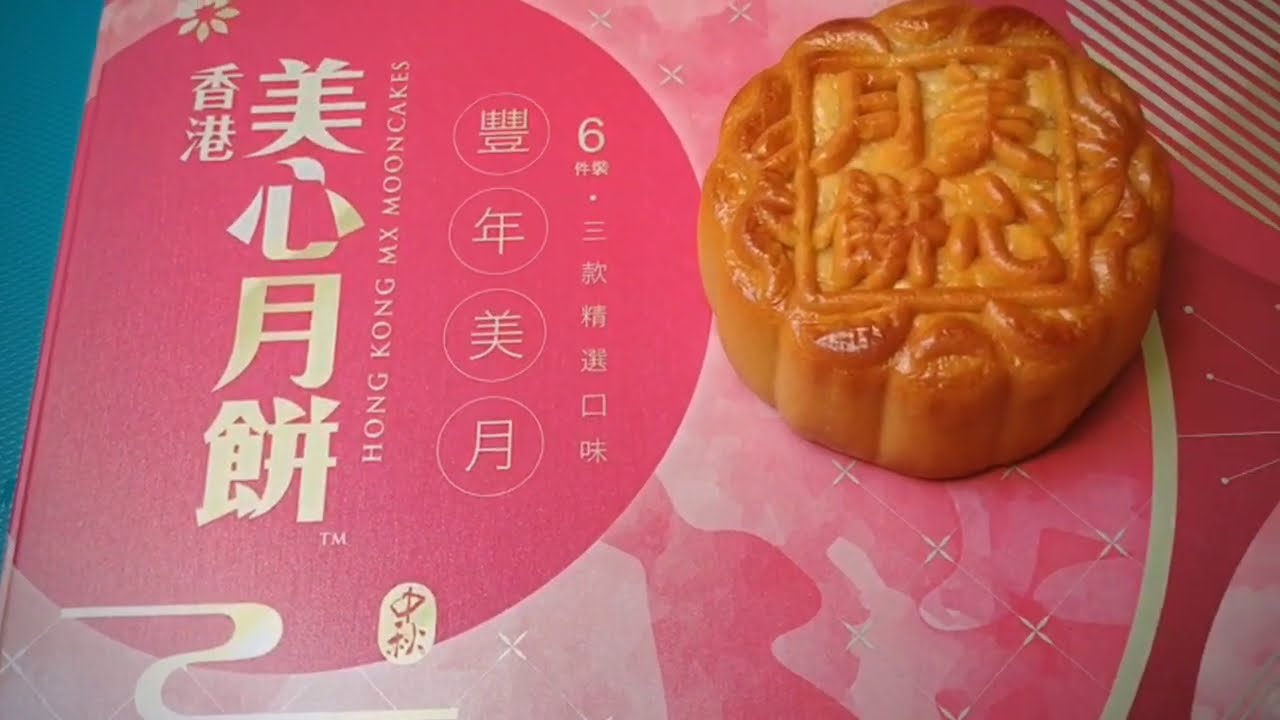 Hong Kong MX Mooncakes Lava Custard Mooncakes and Traditional Mooncakes ...