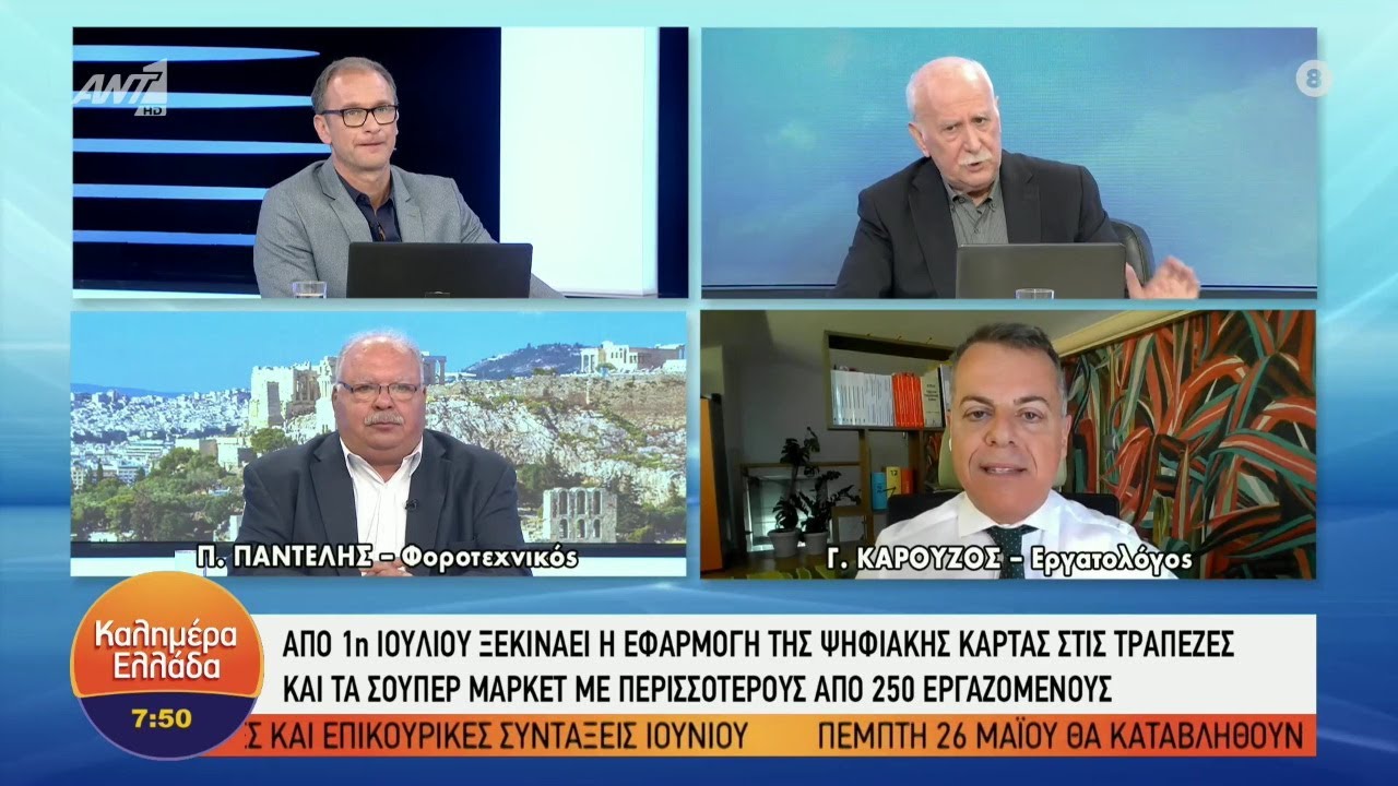 Έρχεται η ψηφιακή κάρτα εργασίας. Στο κινητό θα καταταγράφονται τα ...
