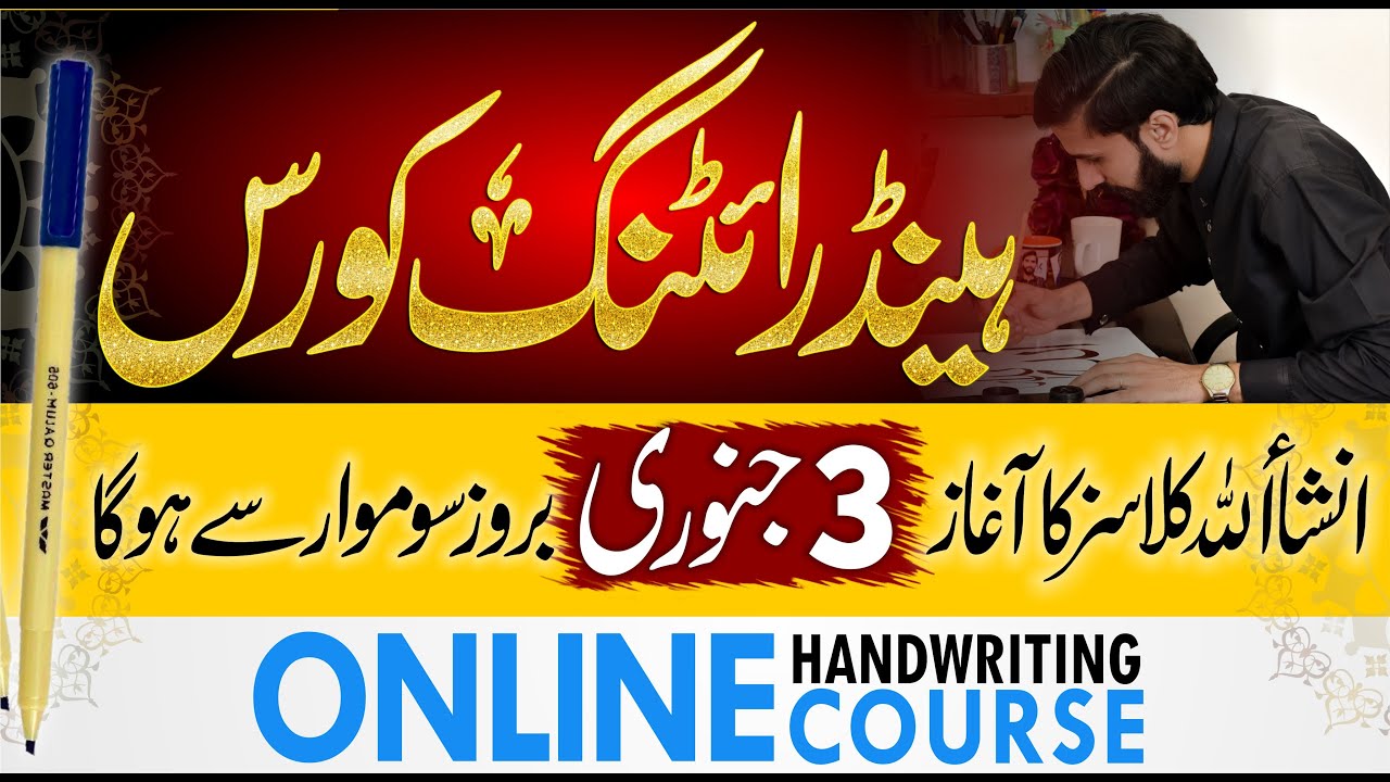 Learn Online Handwriting Course || Improve Your Handwriting Skills ...