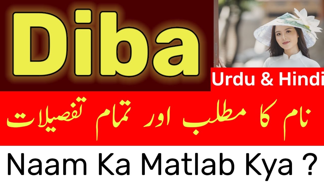 Diba Name Meaning In Urdu | Diba Naam Ka Matlab Kya Hota Hai | Diba ...