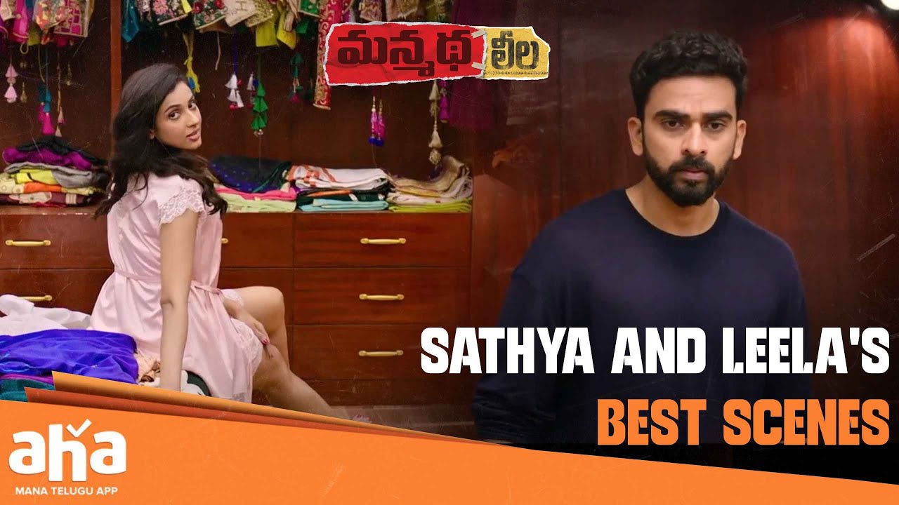 Manmatha Leela Trap Scene | aha videoIN 📺Manmatha Leela | Ashok Selvan ...