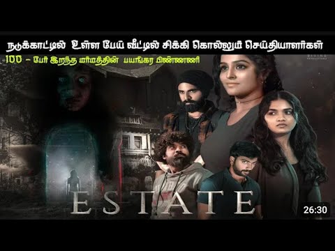Tamil voice over/tamil movie explanation/tamil dubbed movies/voice over ...